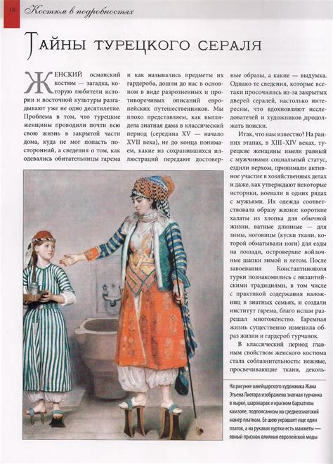 Османская Империя • Форум о журнальных коллекциях Деагостини, Ашет ...