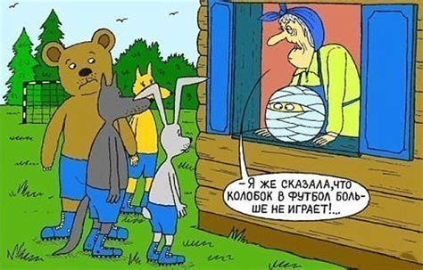 Футбольный юмор - Константин Павлов о футболе