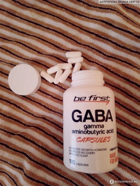 Спортивное питание Be First GABA (ГАМК, гамма-аминомасляная кислота ...