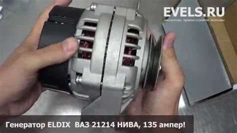 Генератор ELDIX 21214 135A (ВАЗ 2104i, 2107i, 21214 "Нива", Иж 2126 ...
