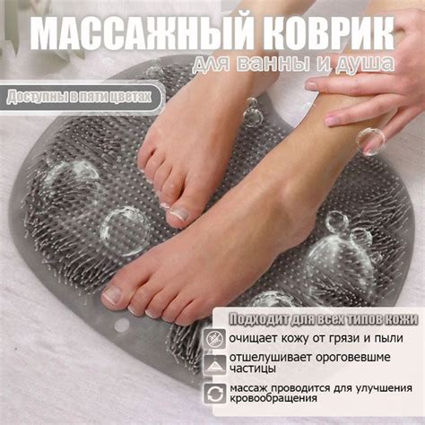 Мочалка массажная для тела и ног силиконовая, массажный коврик для ног ...