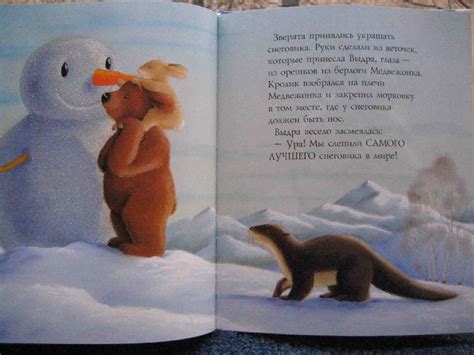 Книга: Медвежонок и его друзья - Батлер, Макнотон. Купить книгу, читать ...