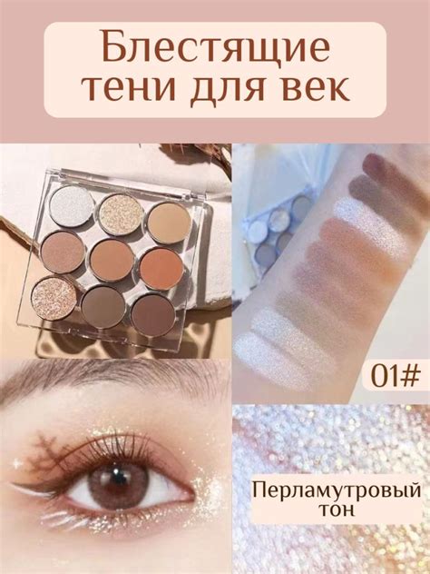 Купить Тени для век профессиональные 9 цв, тон 01 по цене 220 руб. в ...