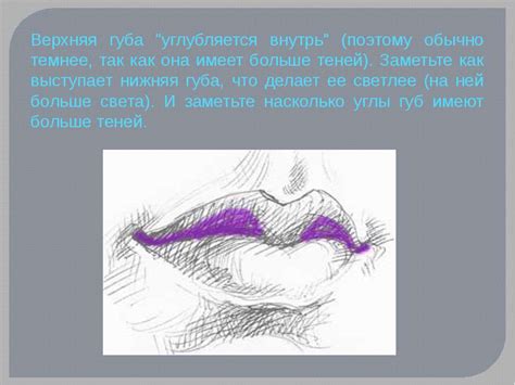 Презентация "Рисование губ" - скачать бесплатно