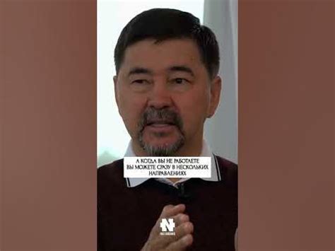 МАРГУЛАН СЕЙСЕМБАЕВ ПРО РАБОТУ #shorts #мотивация #маргулан - YouTube
