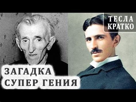 Никола Тесла. Интересные Факты о Тесле. Биография и Изобретения Теслы ...