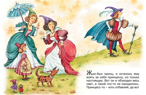 Купить книгу «Принцесса на горошине», Ханс Кристиан Андерсен ...
