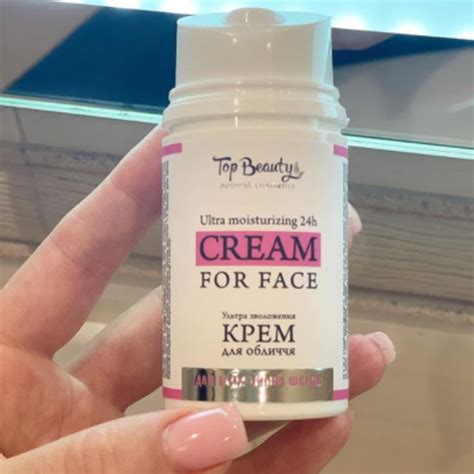 Крем для лица ультраувлажнение 24 часа Top Beauty 50 мл от продавца ...