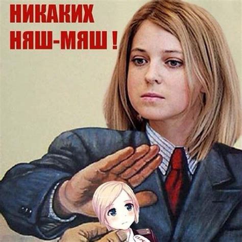 Скачать прикольные и красивые картинки: Никаких няш-мяш! на fun.tochka.net