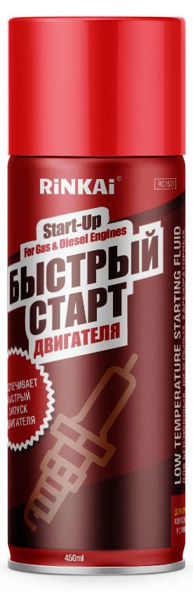 Как выбрать средство для запуска автомобильного двигателя "быстрый ...