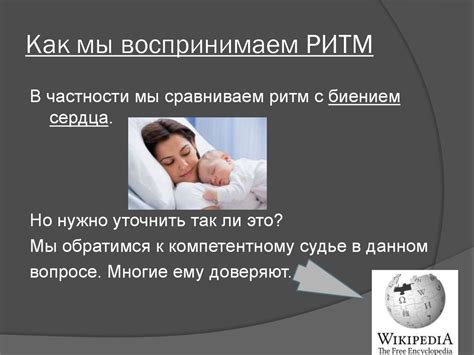 Ритм. Восприятие ритма - презентация онлайн