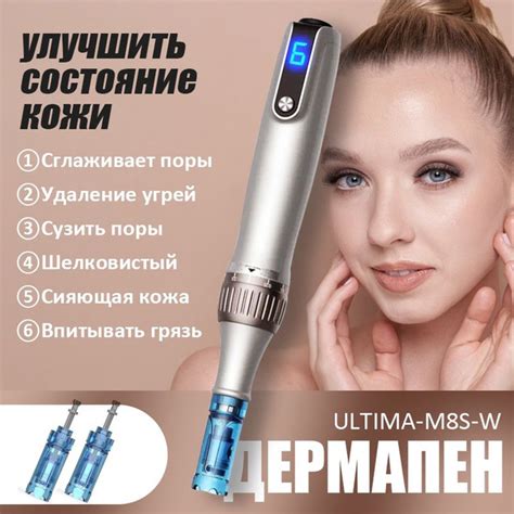 Dr.Pen Аппарат для лица , электрический аппарат для контурной пластики ...