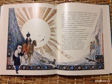 Книга: Шкатулка сказок - Ахмет Умит. Купить книгу, читать рецензии ...