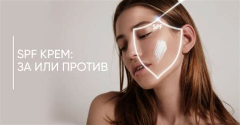 SPF: что такое СПФ, вред и польза СПФ