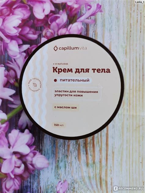 Крем для тела ViT cosmetics Питательный - «Ваша кожи страдает от ...