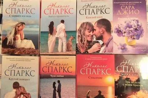Книги николас спаркс | Festima.Ru – частные объявления