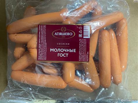 Сосиски Атяшево Молочные ГОСТ - «Вкусные сосиски — оцениваю их на 5 ...