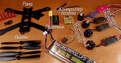 Первая сборка квадрокоптера (какие детали выбрать?) — Схемка ...