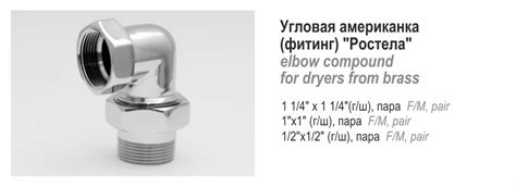 американка для полотенцесушителя купить размер американки для ...