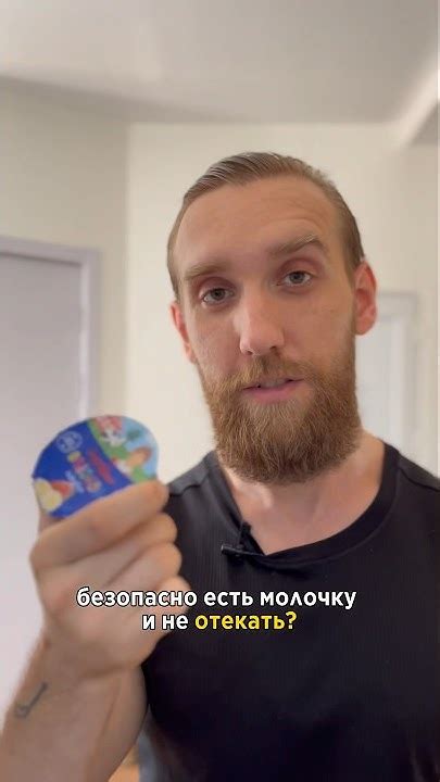 Молочка и отеки, безопасно? - YouTube