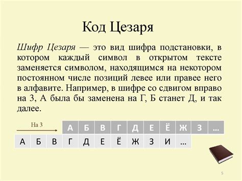 Способы шифрования - презентация онлайн