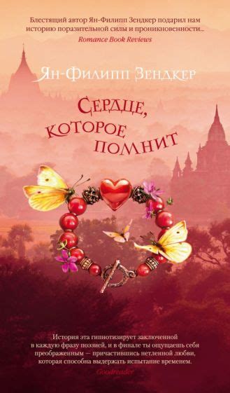 Книга: "История О" - Полин Реаж. Купить книгу, читать рецензии ...