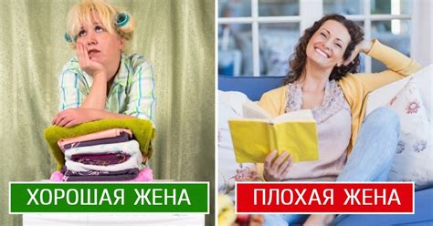 Самая лучшая жена