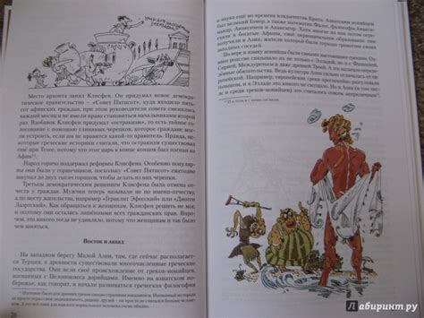Книга: Детский курс древней истории - Сергей Иванов. Купить книгу ...