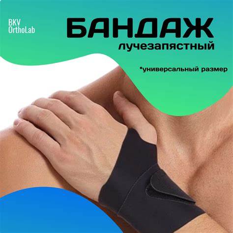 Бандаж лучезапястный черный - купить с доставкой по выгодным ценам в ...