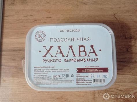 Отзыв о Халва ручного вымешивания Козлова "Подсолнечная" | Вкусный ...