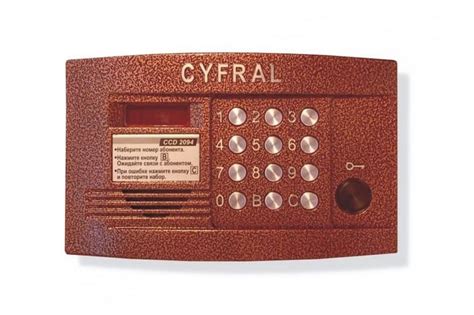 Как открыть домофон Cyfral (Цифрал) без ключа при помощи кода?
