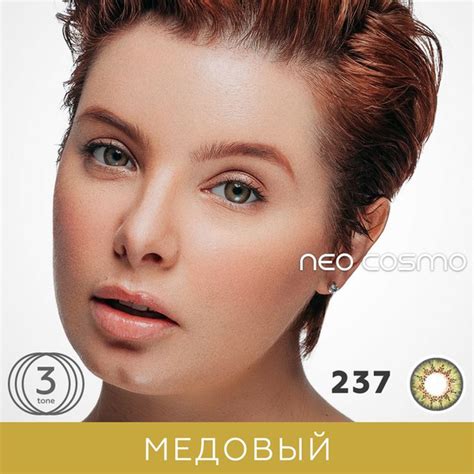 Neo Cosmo Цветные контактные линзы, 0.00, 8.6, 3 месяца - купить с ...