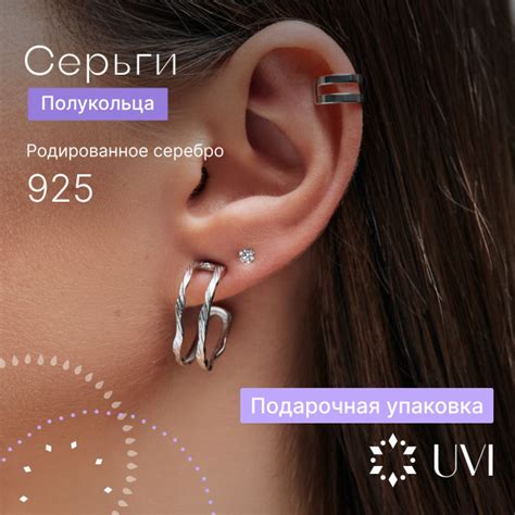 Серьги серебро 925 гвоздики кольца UVI Jewellery купить на OZON по ...