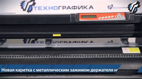 Рулонный режущий плоттер List - YouTube
