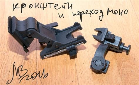 Оголовье для ПНВ