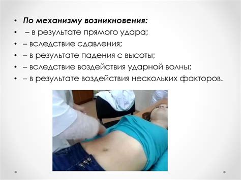 Травмы живота - презентация онлайн