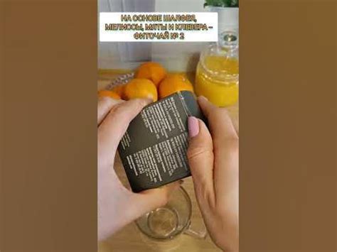 Фиточай № 2 (Женская гармония): тепло и забота в каждой чашке #чай# ...