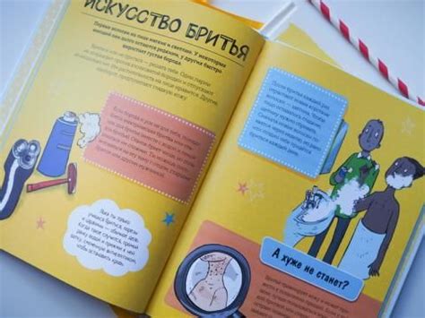 Как взрослеют мальчики (Фил Уилкинсон, Анна Авдеева, переводчик ...