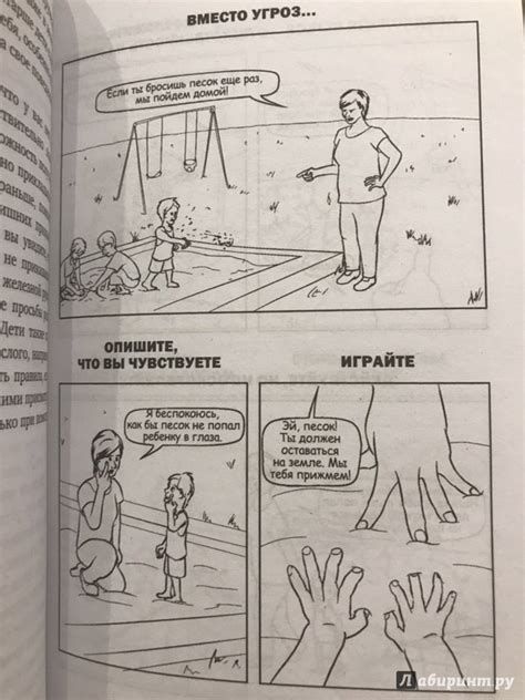 Книга: Как говорить, чтобы маленькие дети вас слушали. Руководство по ...