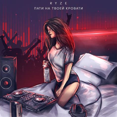 Stream Пати На Твоей Кровати by CryBaby | Listen online for free on ...