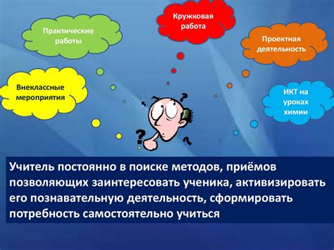 Игра-квест на уроке химии - презентация онлайн