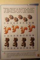 Книга: Грамотейка. Интеллектуальное развитие детей 5-6 лет - Ольга ...