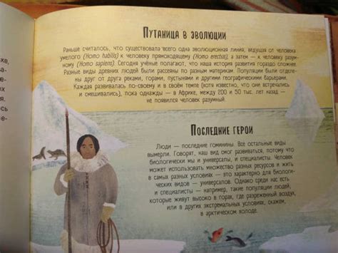 Книга: Как мы стали людьми. Невероятные приключения человечества ...