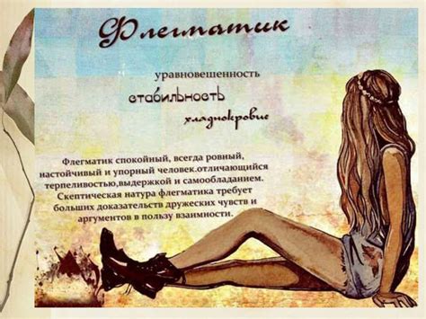 Темперамент. Лекция № 2 - презентация онлайн