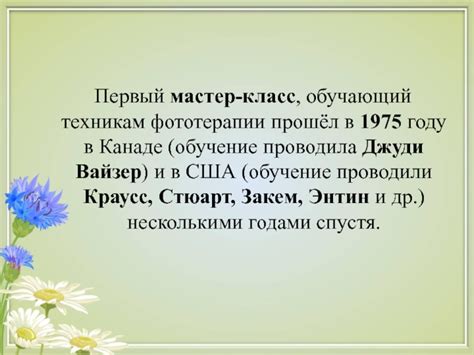 Арт-терапия. Фототерапия презентация, доклад