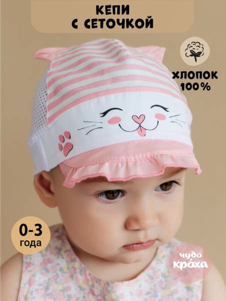 Панама Чудо-кроха Розовый - купить с доставкой по выгодным ценам в ...