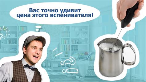 Вспениватель молока ПРОДАКТ из ИКЕА за 99 рублей! - YouTube