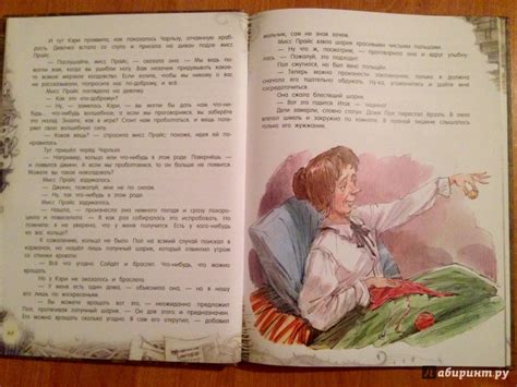 Книга: Метла и металлический шарик - Мэри Нортон. Купить книгу, читать ...