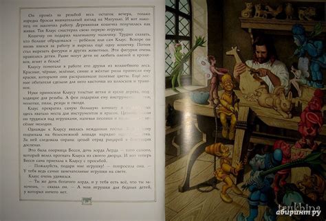 Книга: Санта Клаус и его приключения - Лаймен Баум. Купить книгу ...