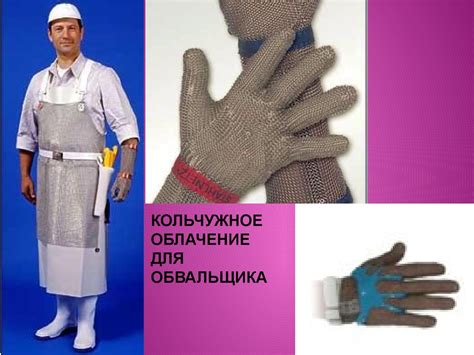 Организация рабочих мест для разделки мяса и приготовления ...